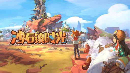 手机怎么设置游戏时间