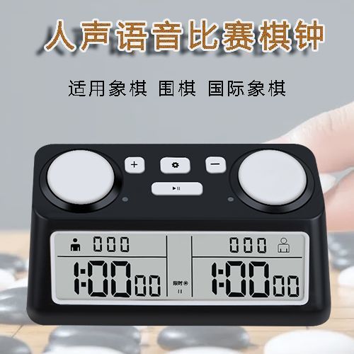 人声语音读秒截图