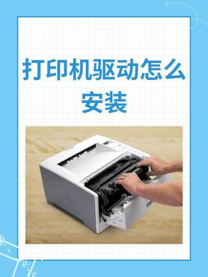 快麦打印机安装图标
