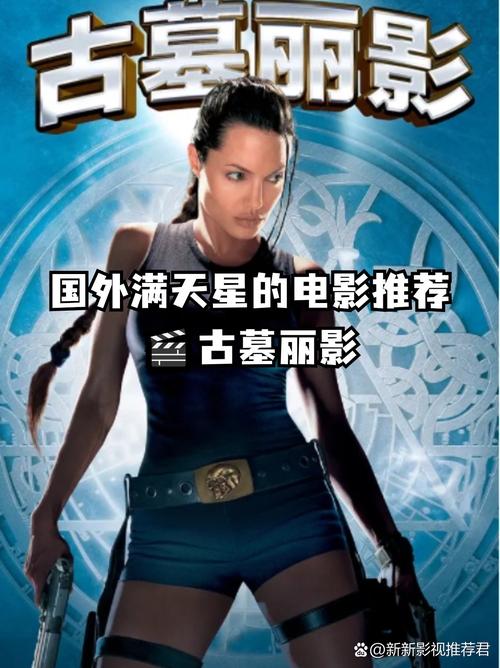 法国满天星《古墓丽影》图标