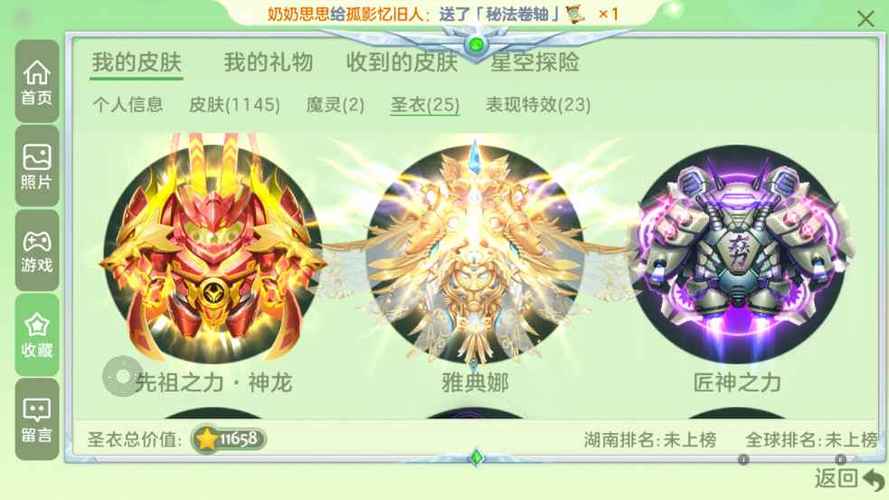 球球大作战注册新账号