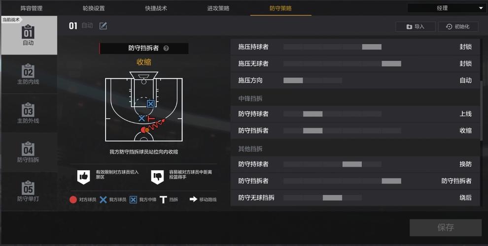 nba2kol2配置问题解决方法截图