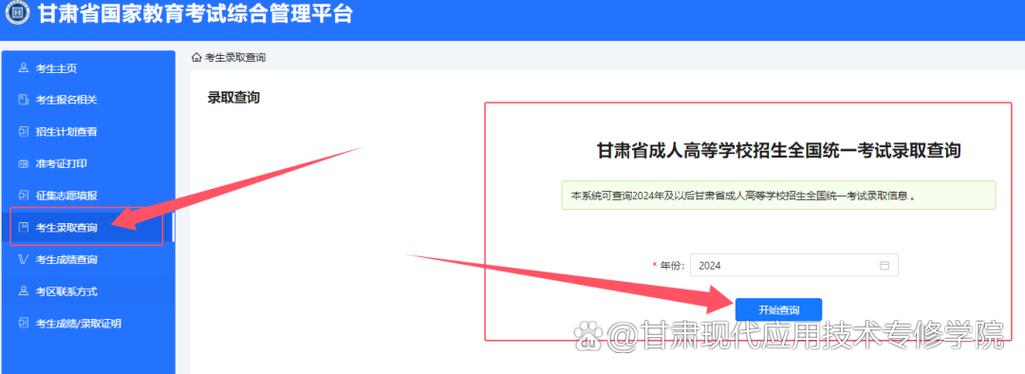 甘肃省公共教育平台登录入口图标