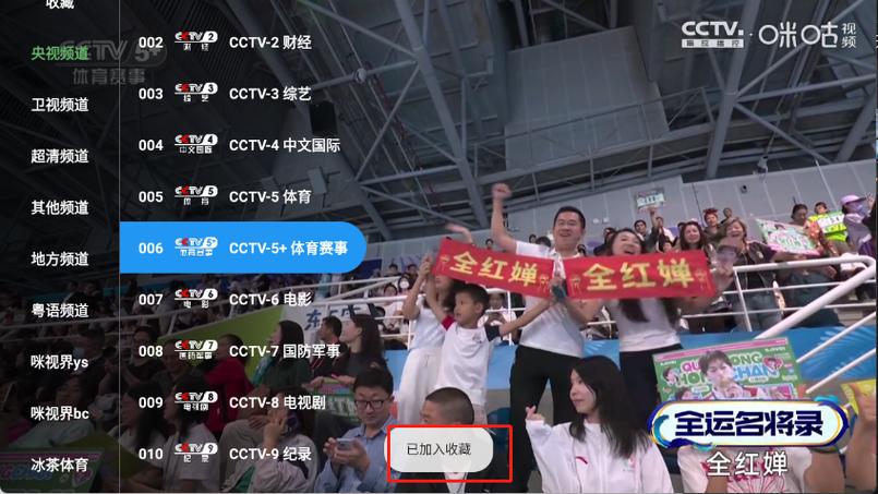台澳直播tv最新版图标