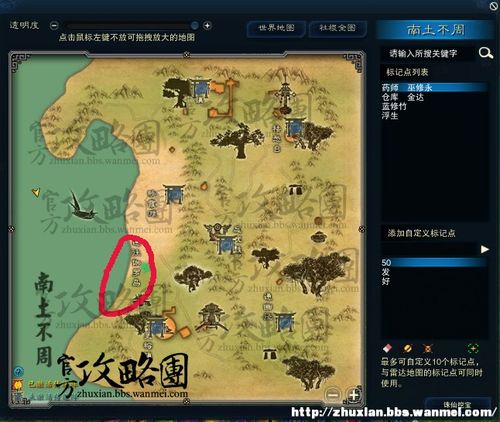 诛仙3幻世南土怎么去图标