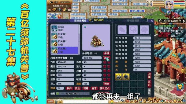 梦幻西游75集剧情多少钱图标