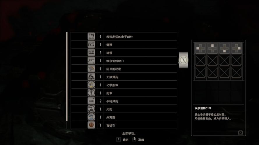 生化危机7全收集奖励贴吧图标