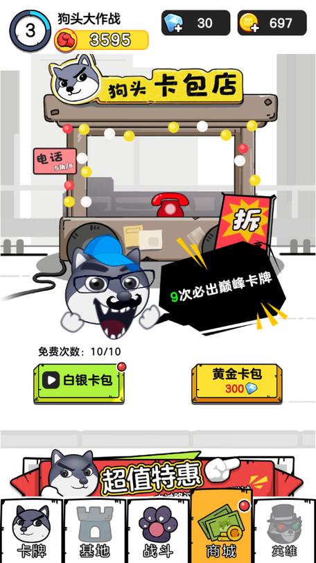 狗头大作战下载免广告最新版图标