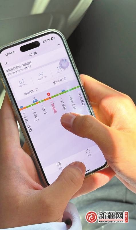 公交车查看几分钟到站图标