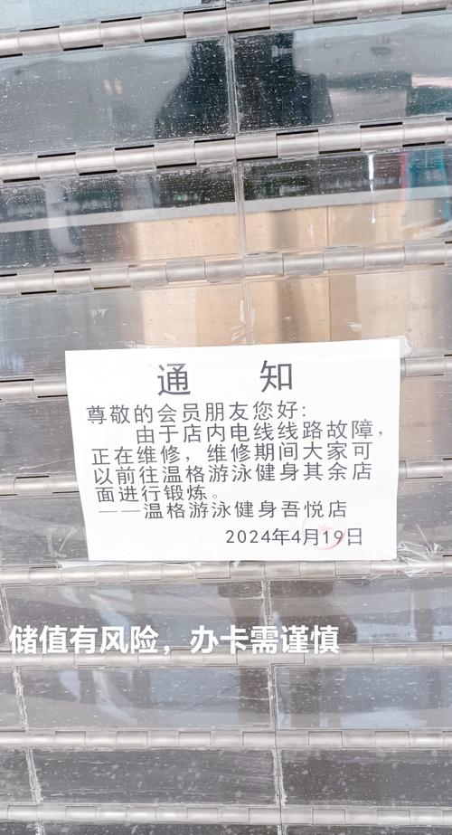 天敏d6停运通知