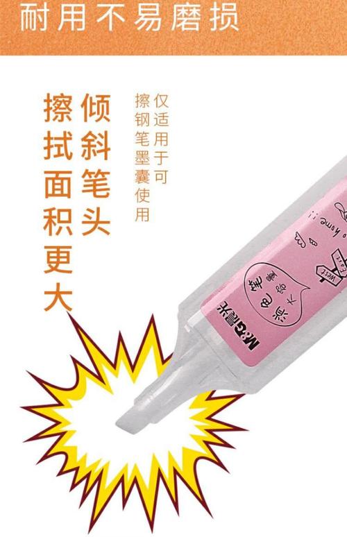 消色笔是干什么用的图标