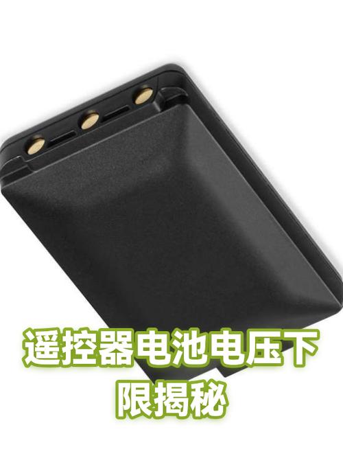 遥控器电压过低是什么意思截图