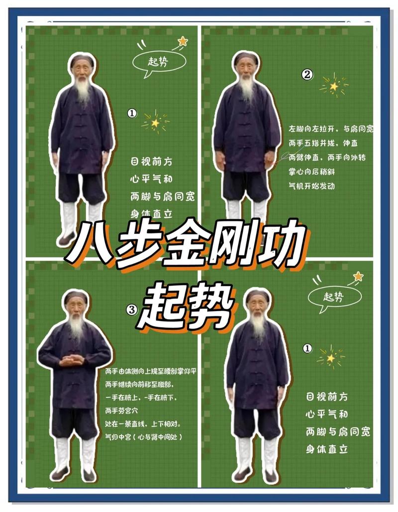 智能气功八句口诀截图