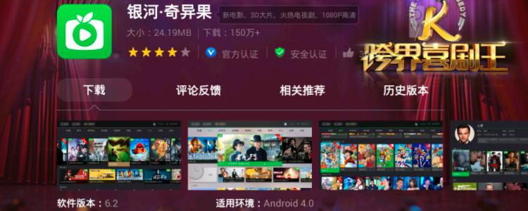 爱奇艺会员跟奇异果通用吗截图