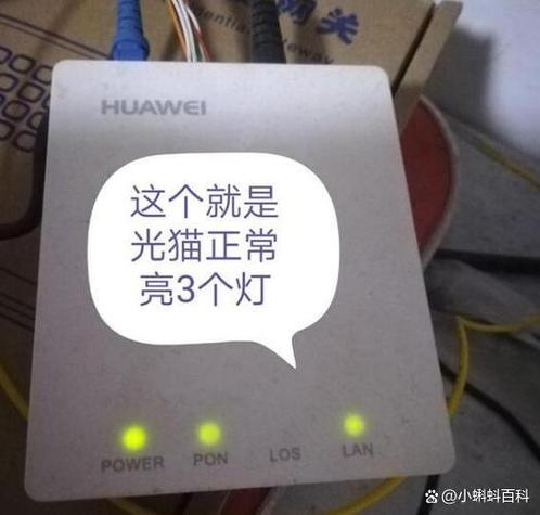 光猫就电源灯亮