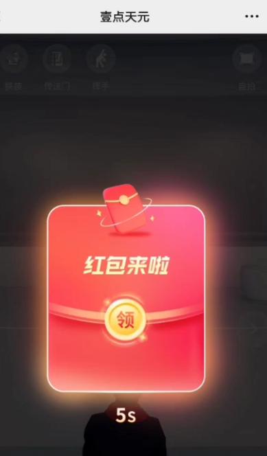 qq直播红包是真的吗缩略图