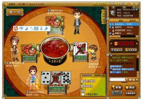 吃火锅棋牌图标