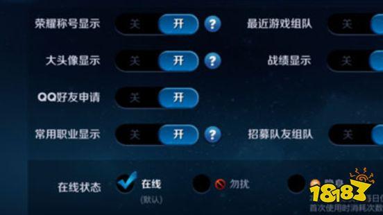 王者荣耀怎么不让别人看到我在线截图