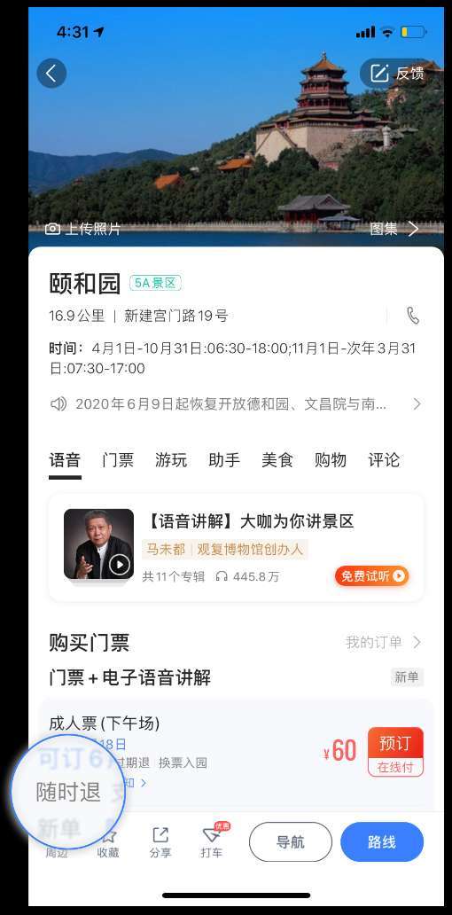 购买飞机票退票扣钱标准图标