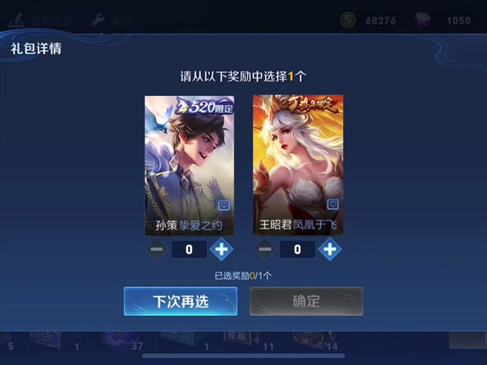 王者微信许愿池入口图标