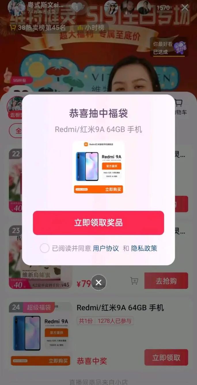 抖音吸粉手机图标