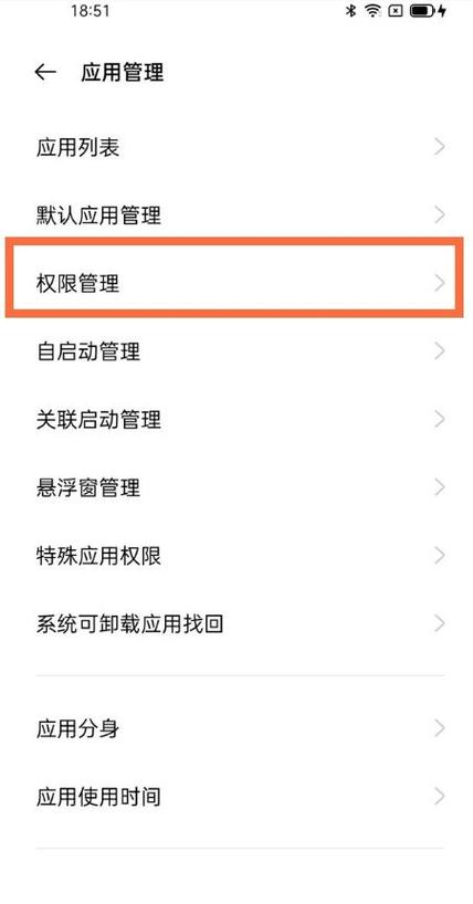 oppo手机如何打开相机权限设置