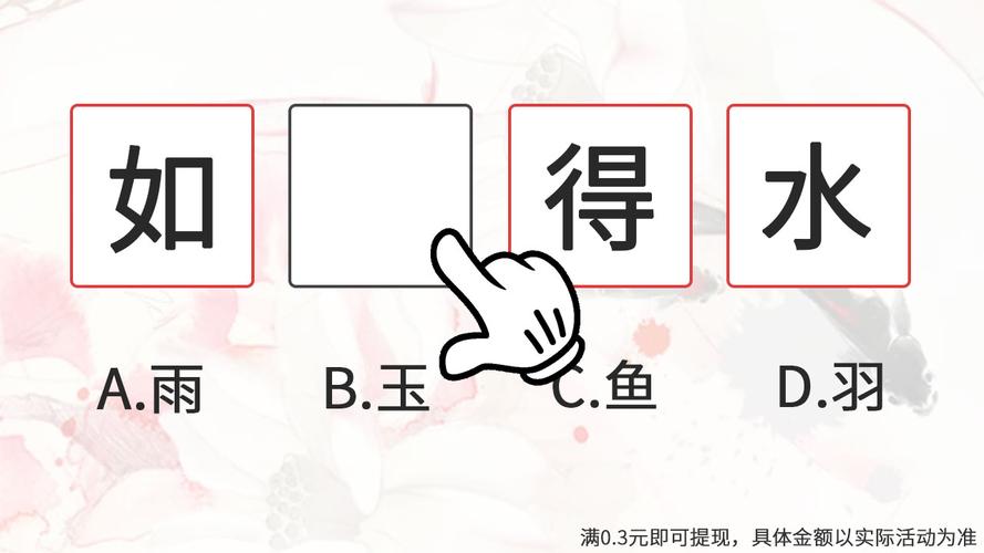 成语金库下载图标