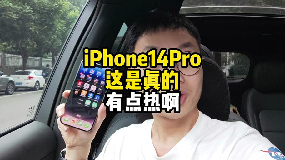 苹果手机发烫屏幕变暗怎么办图标