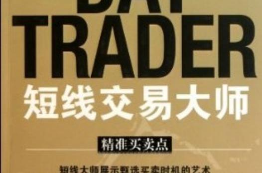 交易大师图标