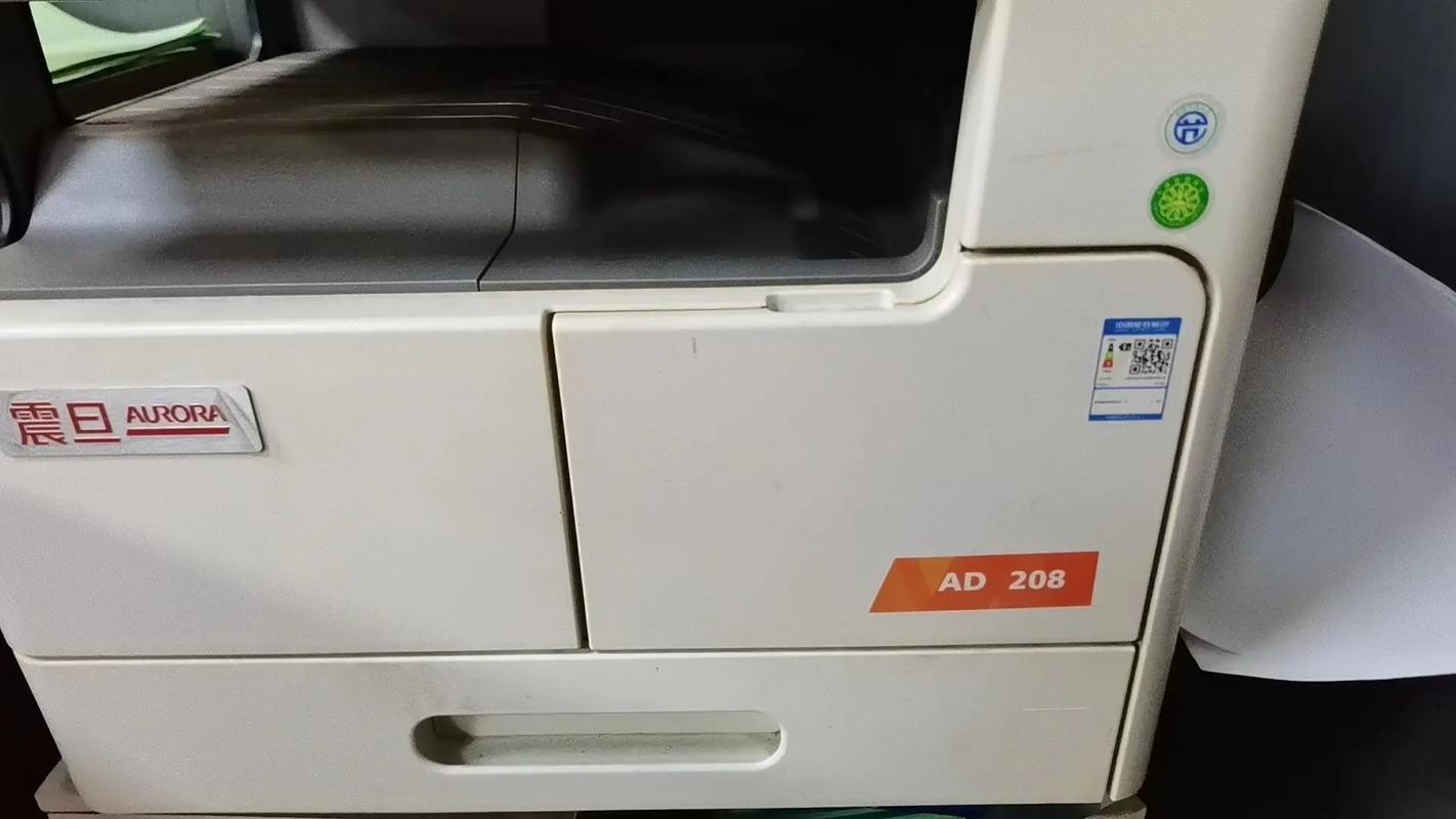 震旦AD208显示C2558截图