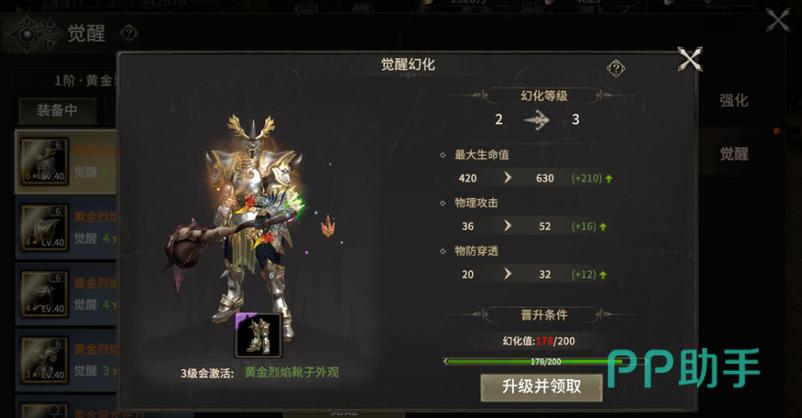 奇迹觉醒怎么把装备给小号截图