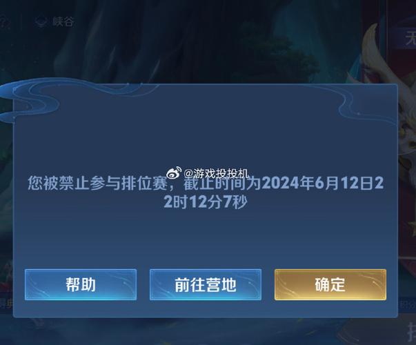 王者营地位置权限在哪里打开截图
