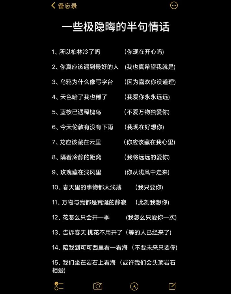 备忘录可以隐藏内容吗图标