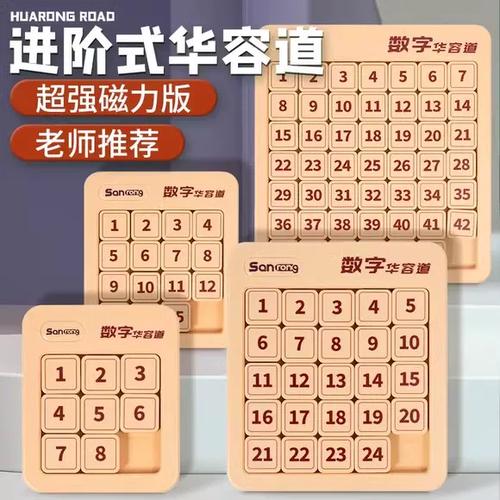 3×3滑块拼图技巧图解截图