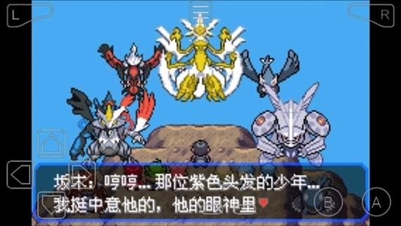 宝可梦究极绿宝石4图标