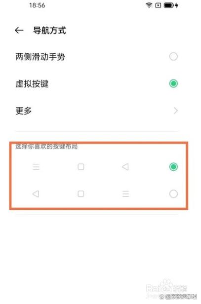 oppo的返回键怎么设置图标