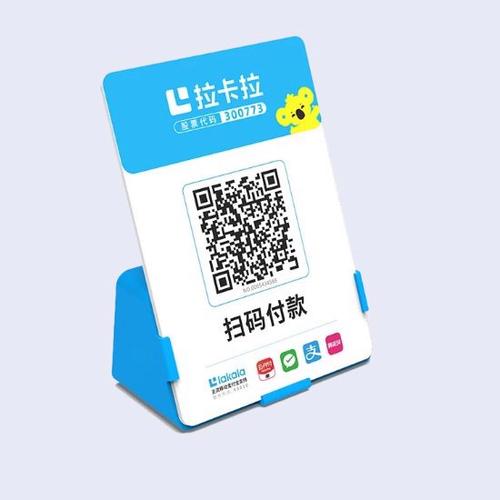 开店用什么收款码好截图