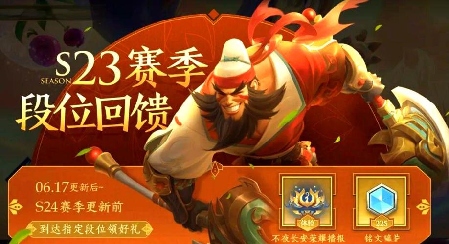 王者荣耀战令活动
