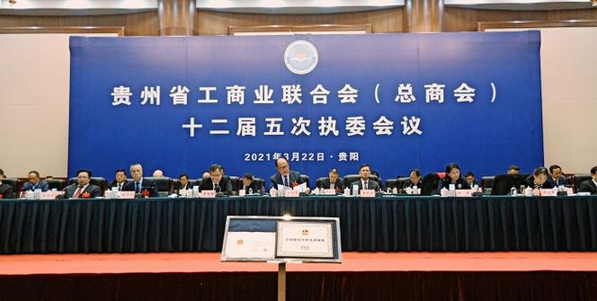 贵州省工商联截图