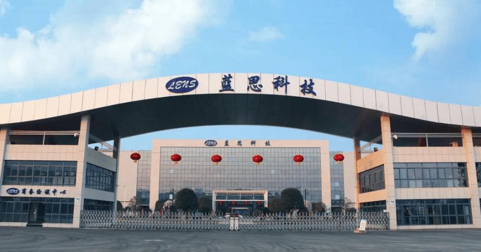 蓝思科技行业地位图标
