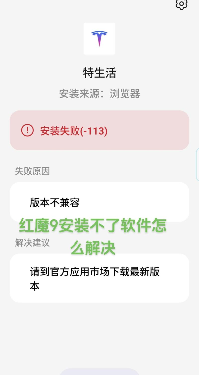 安装包与系统不兼容处图标