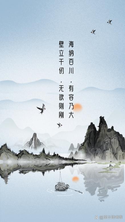 海纳百川下一句的名句图标