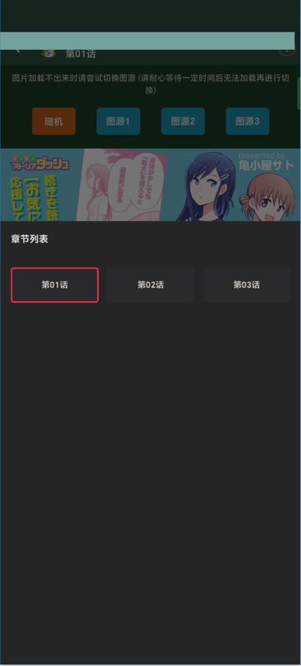 Manwa3版本1.1.9下载图标