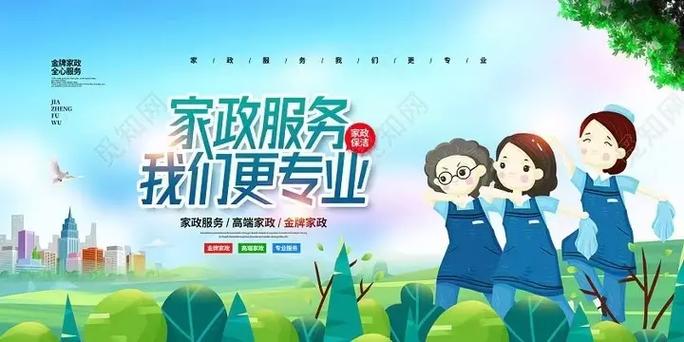 橙子阿姨家政服务有限公司图标