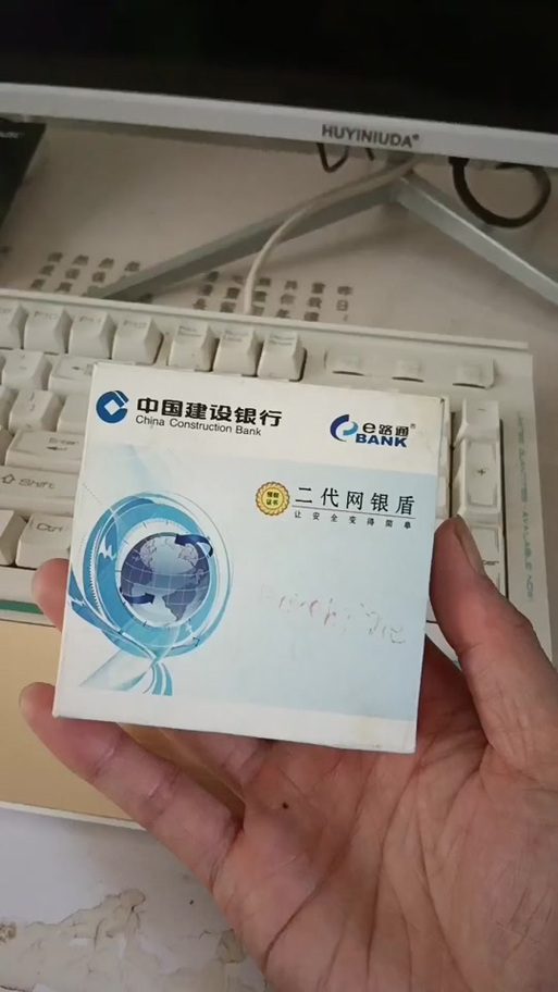 建行企业网银u盾图标