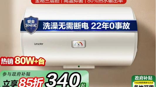 海尔智家怎么连接热水器