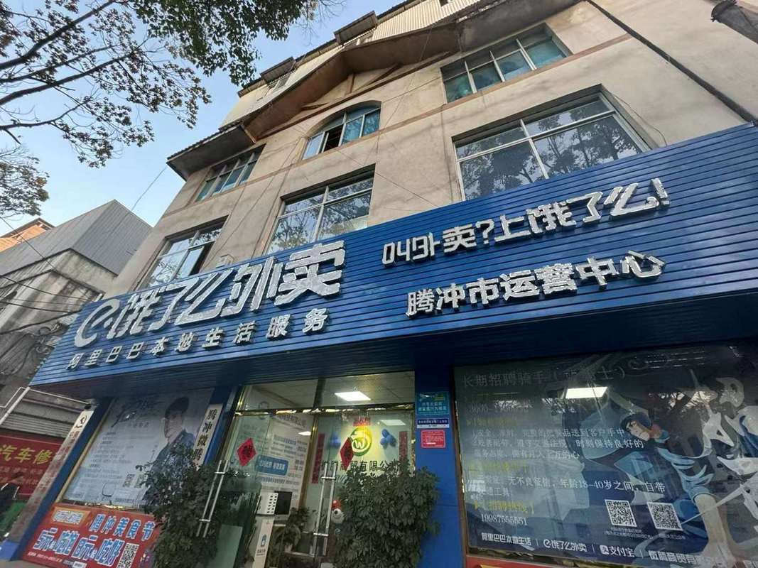 饿了吗公司全称图标