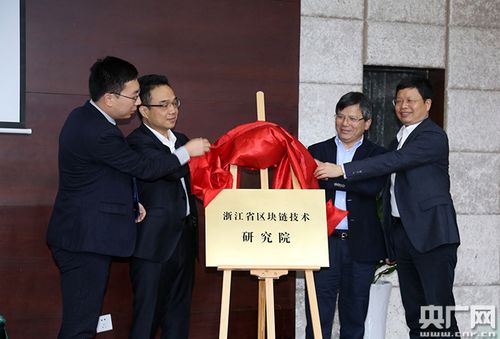 区块链技术研究院图标