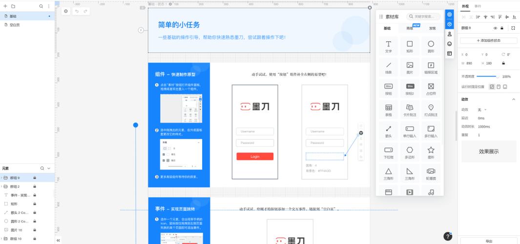 墨刀破解版图标