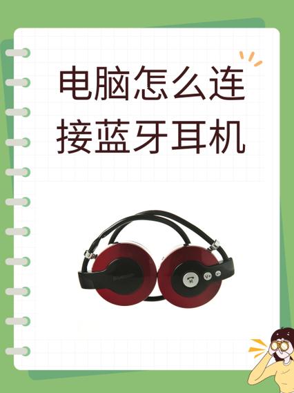 电脑连接了蓝牙耳机怎么还是外放